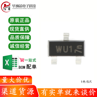 原装正品 PESD5V2S2UT,215 SOT-23 5.2V  贴片ESD二极管 5只