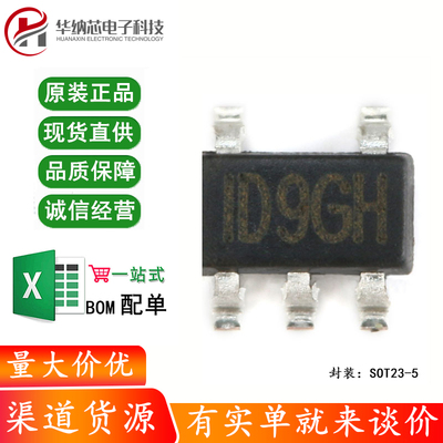 原装正品 贴片 MP1540DJ-LF-Z SOT23-5 DC-DC芯片