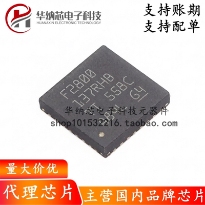 【原装正品】微控制器 F2800137RHBR WQFN-32 丝印F2800137RHB