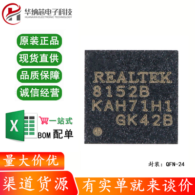 原装正品 贴片 RTL8152B-VB-CG QFN-24 以太网控制器芯片IC