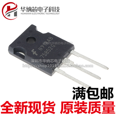 【优质】HUF75852G3 大功率 75852G 逆变器场效应管75A 150V 500W