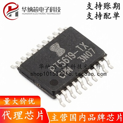 【原装正品】PT5619-TX TSSOP-20 贴片驱动芯片