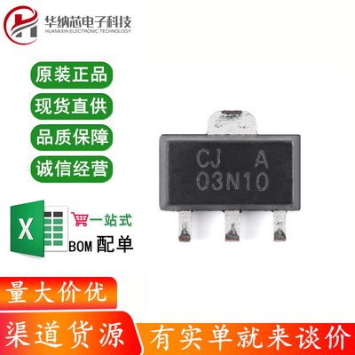 原装正品 CJA03N10S SOT-89-3L N沟道 100V 3A MOSFET场效应管