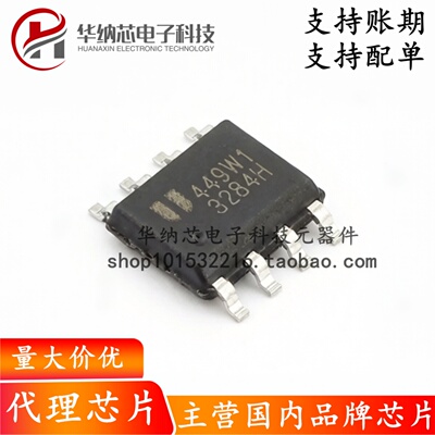 【原装正品】EUP3284HWIR1丝印 3284H SOP-8同步降压稳压器IC芯片