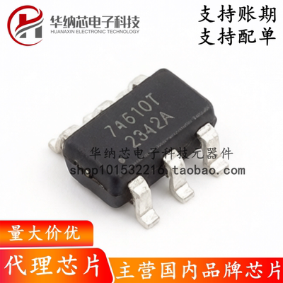 【原装正品】 MX74610T 丝印74610T SOT-23-6L 功率电子开关芯片