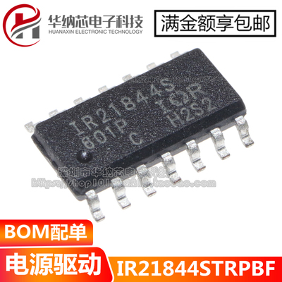 【优质】IR21844S  IR21844STRPBF 贴片SOP-14 电源驱动芯片