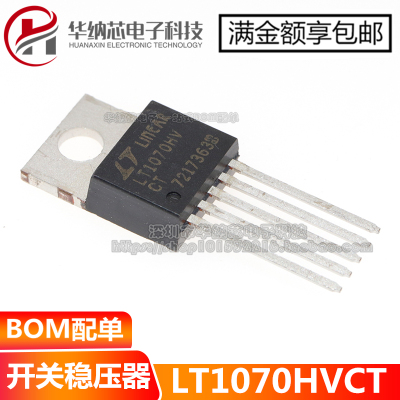 【优质】 LT1070HVCT LT1070HV  直插TO-220-5电源开关稳压三极管