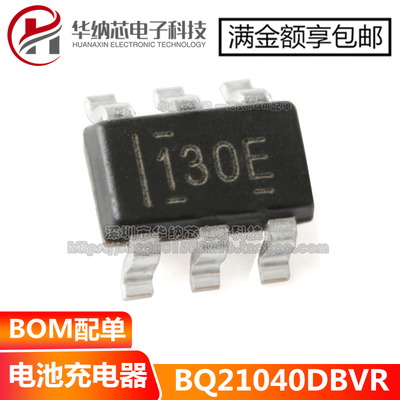 原装正品 BQ21040DBVR 丝印130E SOT-23-6 电池电源管理芯片