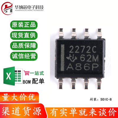 原装正品 贴片 TLC2272CDRG4 SOP-8 双路运算放大器IC芯片