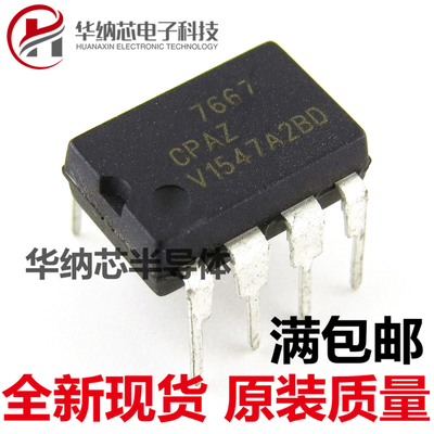 【正品】7667CPAZ ICL7667CPAZ DIP-8 现货可直拍