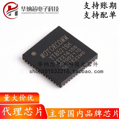 【原装正品】YT8521SH-CA QFN-48 单口千兆以太网收发器芯片
