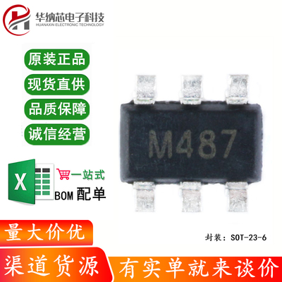 原装正品 贴片 MP2456GJ-Z TSOT23-6 降压转换器 DC-DC芯片