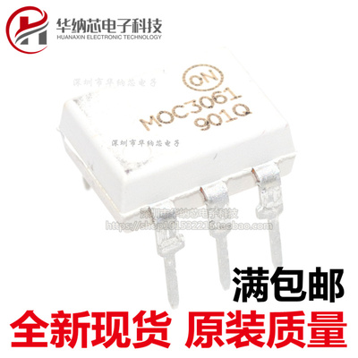 【优质】 MOC3061 DIP-6 直插 三端双向可控硅 MOC3061M 光电耦合