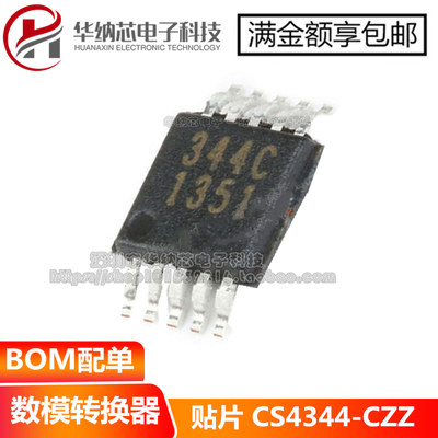 贴片 CS4344-CZZ 数模转换24BIT 192KHZ 音频D/A转换器 TSSOP10