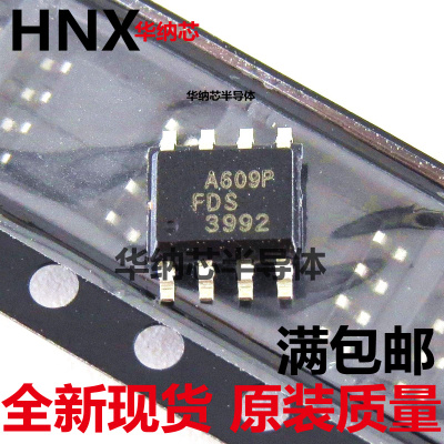 FDS3992 SOP8 MOS管 双N沟道100V 原装正品 现货可直拍现货