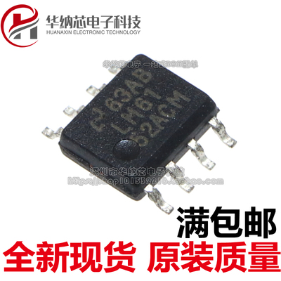 【优质】LM6152 LM6152ACM LM6152ACMX 运算放大器 贴片SOP8