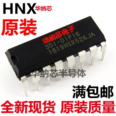 IAP15W413AS-35I-DIP16 PDIP16原装 专营 正品直拍  空白没有程序