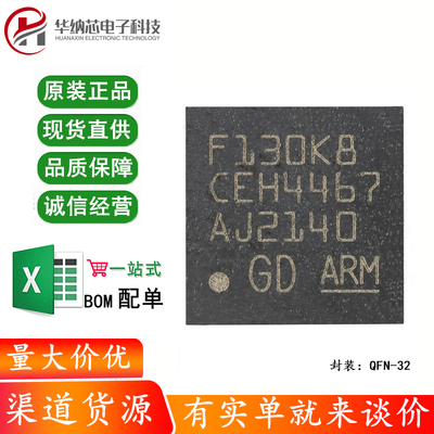 原装GD32F130K8U6 QFN-32 ARM Cortex-M3 32位微控制器-MCU芯片