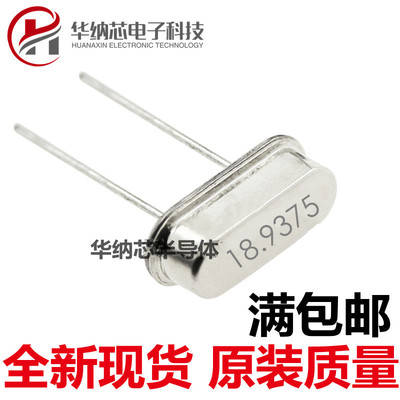 晶体 （18.9375MHz）49S型无源晶振 18.9375M （10只） 直插2脚