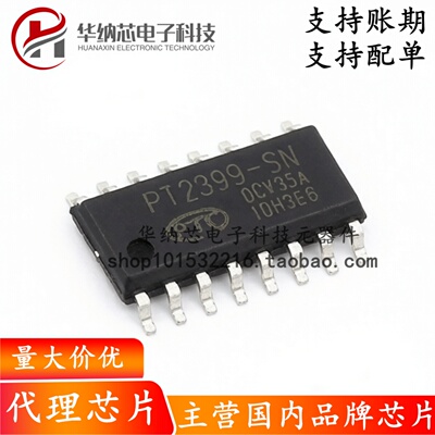 【原装正品】PT2399-SN 贴片SOP-16 混响音频接口芯片IC