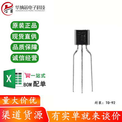 原装正品 直插 TL431CLP TO-92-3 可调精密并联稳压器芯片
