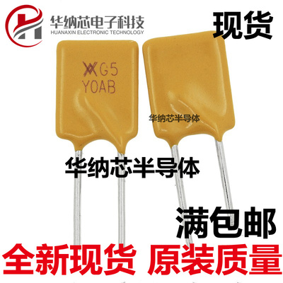 高质量 RGEF500 16V 5A PTC自恢复保险丝 全新现货