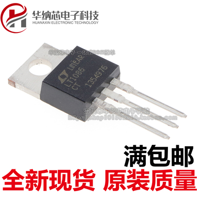 【优质】LT1086  LT1086CT TO-220 线性稳压器 现货可直接拍下