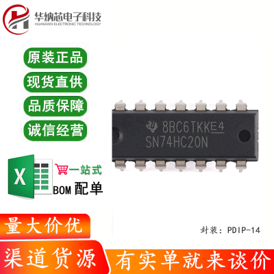 原装正品 SN74HC20N PDIP-14 双路4输入正与非门芯片