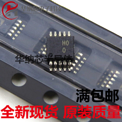 【原装正品】 AD8250ARMZ 贴片MSOP-10 丝印H00 仪表放大器数字式