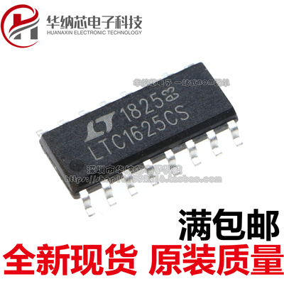 【优质】 LTC1625CS LTC1625 贴片SOP-16 开关稳压器芯片 现货