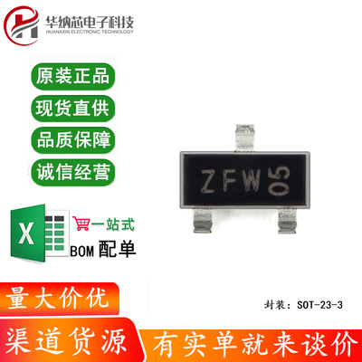 原装正品 PBSS5240T,215 SOT-23-3 40V 2A PNP 低VCEsat晶体管