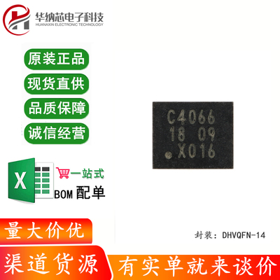 原装正品 74HC4066BQ,115 DHVQFN-14 四路单刀单掷模拟开关