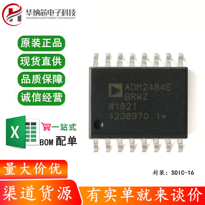 原装正品 DS26C31TMX/NOPB SOIC-16 四路三态差动线路驱动器芯片