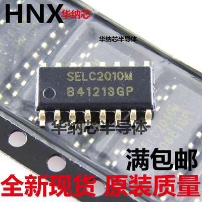 原装正品 SELC2010M SELC2010 SOP-16 液晶电源芯片 保证原装