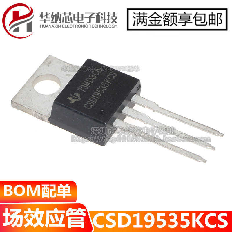 【原装正品】 CSD19535KCS场效应管MOS 100V N沟道 TO-220_虎窝淘