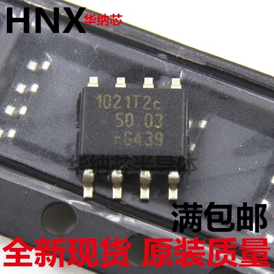 全新现货原装 1021T2 TJA1021T2C CAN通迅芯片 贴片SOP8 可直拍