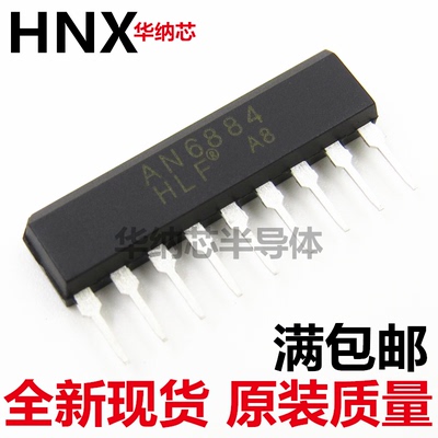 全新 AN6884 SIP-9 电平发光管驱动电路现货