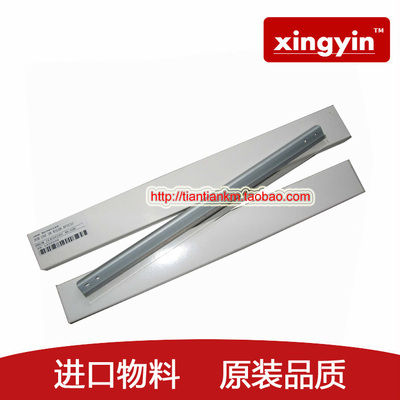 xingyin适用 理光MP 2014 A D EN 鼓清洁 刮板 刮刀
