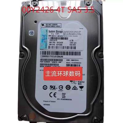 议价IBM 00Y2426 00MJ129 4T SAS 7.