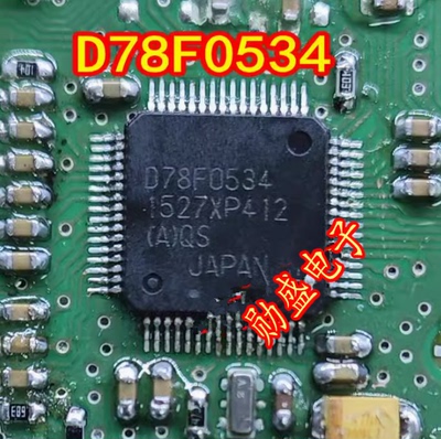 D78F0534 UPD78F0534 汽车电脑板CPU芯片 QFP64脚