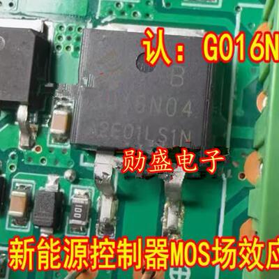 G016N04 HYG016N04B 新能源控制器MOS场效应N沟道三极管TO263贴片
