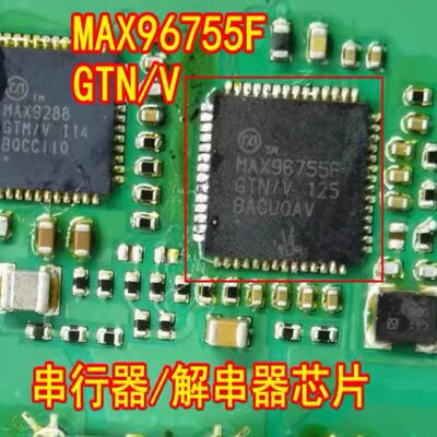 MAX96755FGTN/V 汽车电脑板串行器/解串器IC芯片QFN