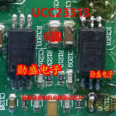 UCC23313 UCC23313DWYR 新能源充电机光耦隔离驱动器IC芯片SOP6脚