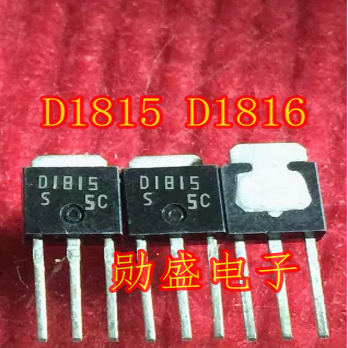 D1815 D1816 2SD1816 汽车电脑板NPN晶体三极管TO251插脚管