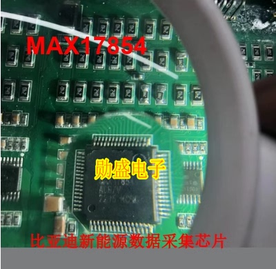 MAX17854 MAX17854ACB/V 4051AQ1 比亚迪新能源数据采集IC芯片