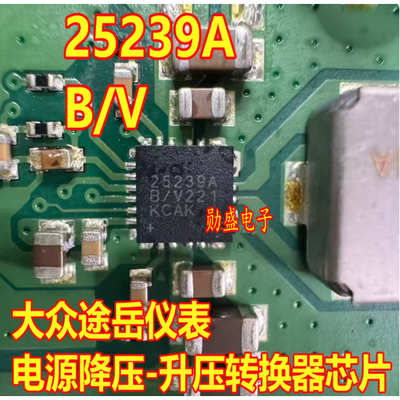 25239A MAX25239AB/V+T 大众途岳仪表电源降压-升压转换IC芯片QFN