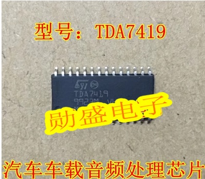 TDA7419 车载音频处理芯片 现货 专业汽车IC 现货