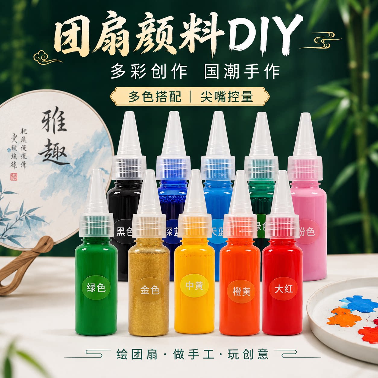 大漆颜料diy材料包漂漆手工宣纸团扇漆画专用10色20ml漆扇颜料