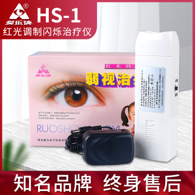 爱乐红光闪烁弱视训练儿童