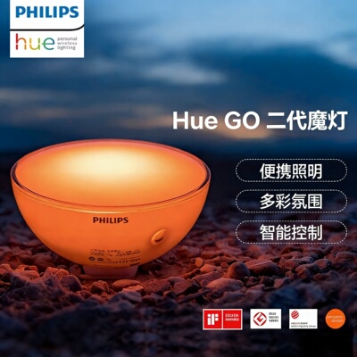 飞利浦Hue Go魔灯床头灯蓝牙便携led灯拾音灯HomeKit